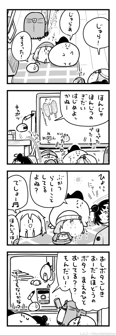 「すとーぶよりぽかぽかなまちゅうら 」しんごー＠C105日曜日東A77bの漫画