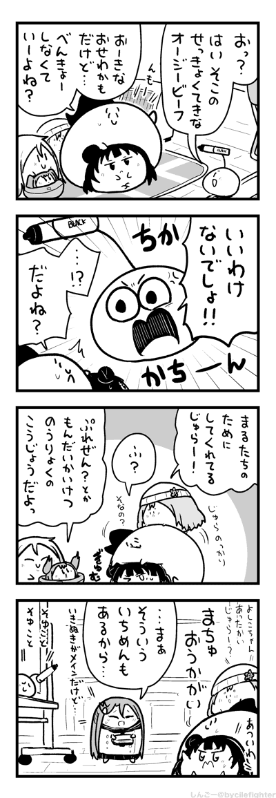 「すとーぶよりぽかぽかなまちゅうら 」しんごー＠C105日曜日東A77bの漫画