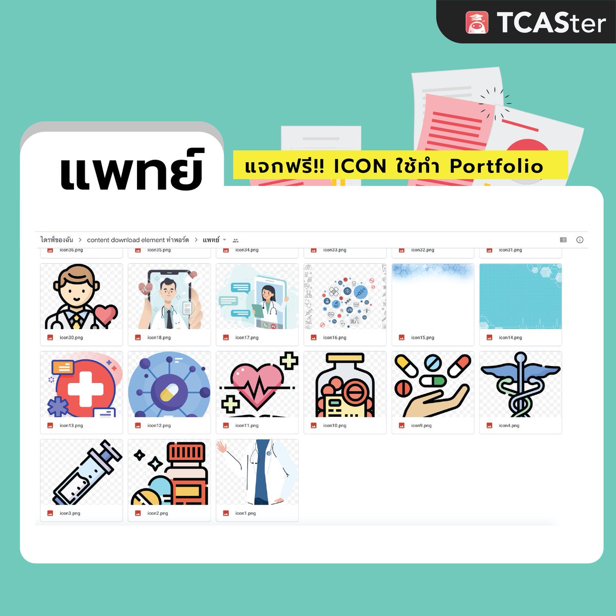 TCASter on Twitter: "🔥 Download Icon วิศวะ >> https://t.co/9Aw9BQskPk…