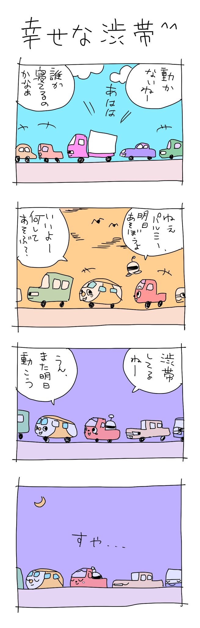 ちいさなお届け プッチローリー【公式】 (@pucci_lorry) さんのイラスト・マンガ作品まとめ (53 件) - Twoucan