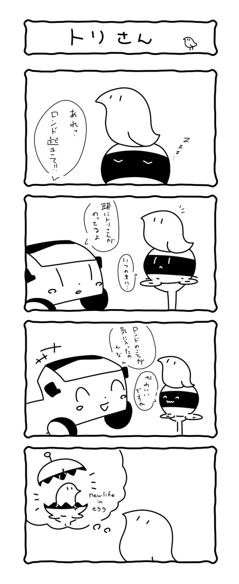 ちいさなお届け プッチローリー【公式】 (@pucci_lorry) さんのイラスト・マンガ作品まとめ (53 件) - Twoucan