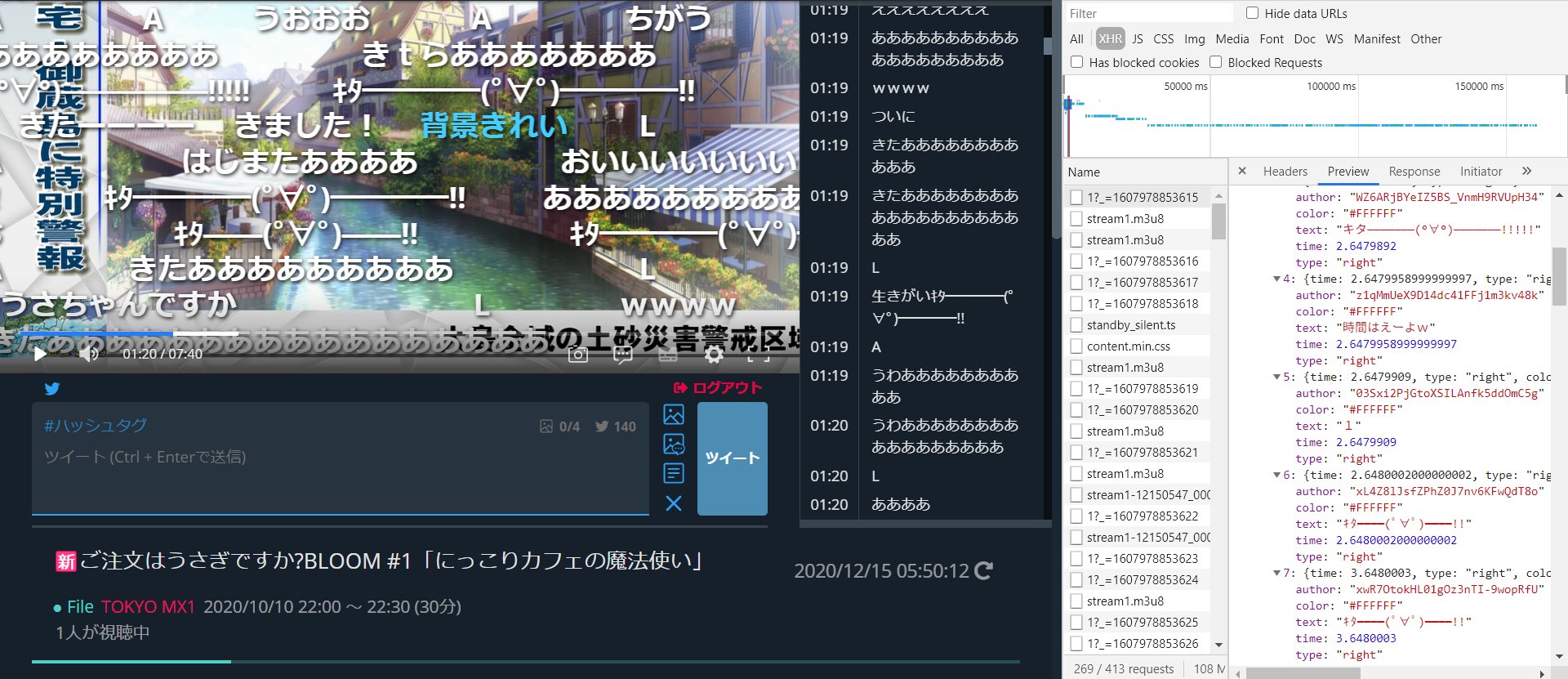 TVRemotePlus on Twitter: "廃止が決定している旧ニコニコ実況の過去ログ API にかわり、昨日自作した非公式過去ログ API https://t.co ...