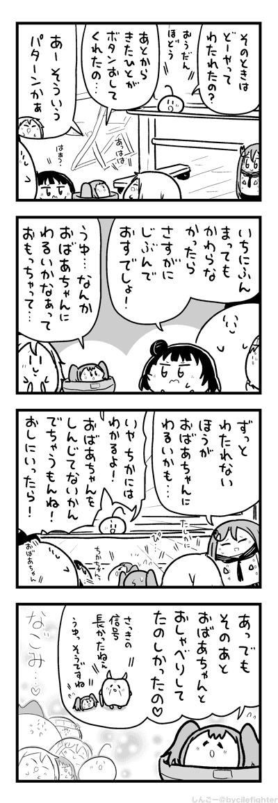 「ひんしゅつわーどをこっそりいうまちゅうら 」しんごー＠C105日曜日東A77bの漫画