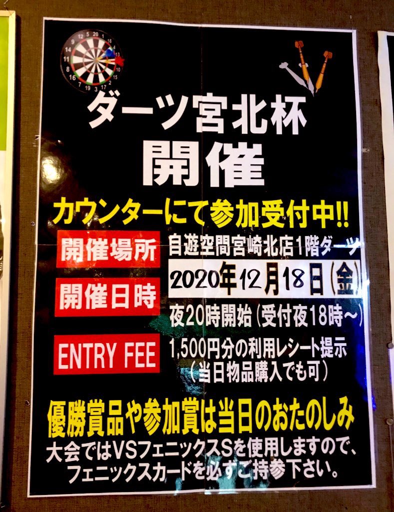 自遊空間宮崎北②🍕お食事発信アカウント Jiqoomiyakita2 Twitter