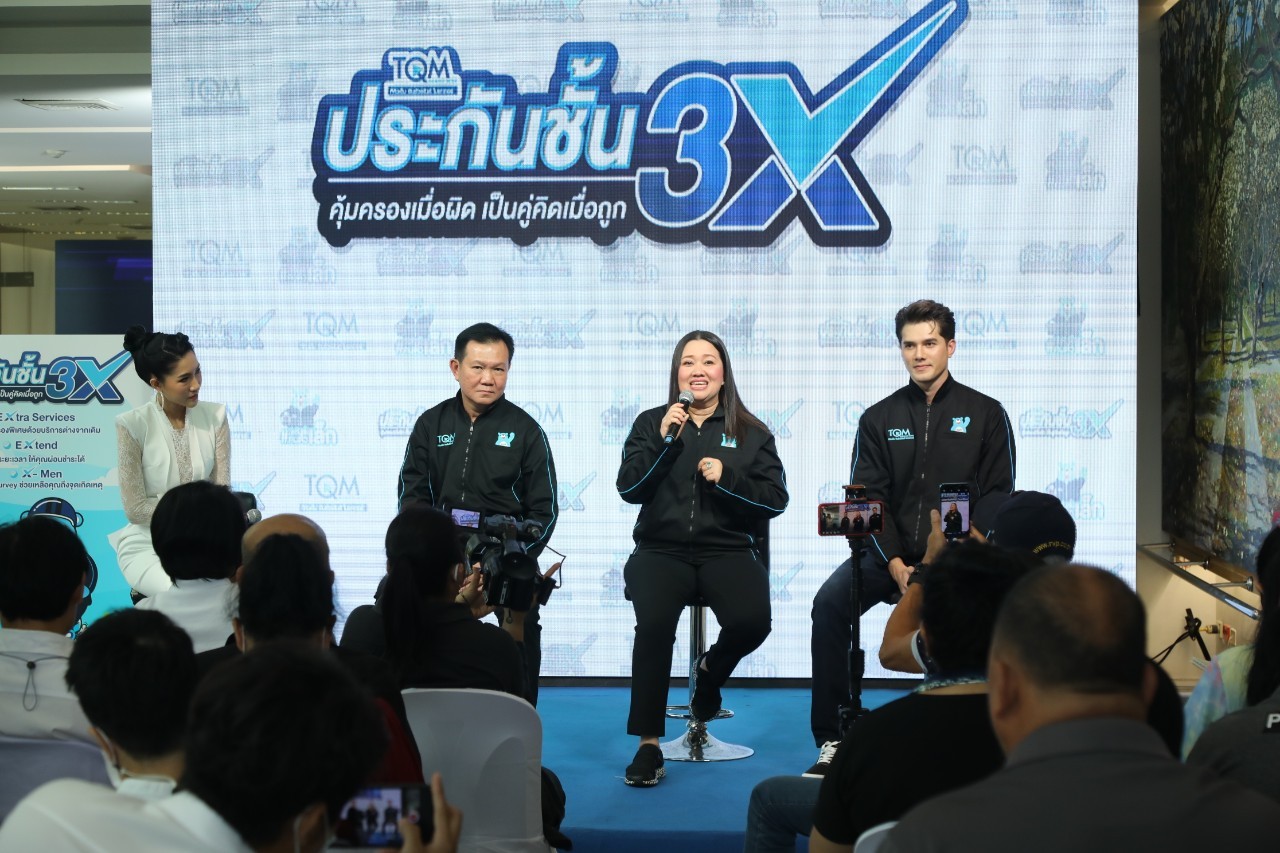 daradaily on Twitter: "TQM ปล่อยบริการ “ประกันชั้น 3X” ครั้งแรกของไทย ดึง “มิกค์ ทองระย้า” นั่ง ...