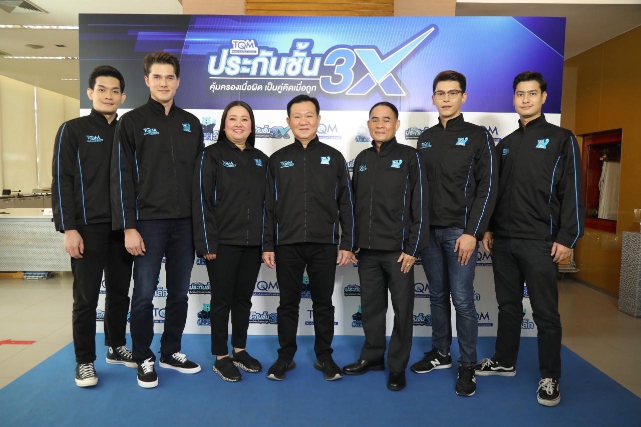 daradaily on Twitter: "TQM ปล่อยบริการ “ประกันชั้น 3X” ครั้งแรกของไทย ดึง “มิกค์ ทองระย้า” นั่ง ...