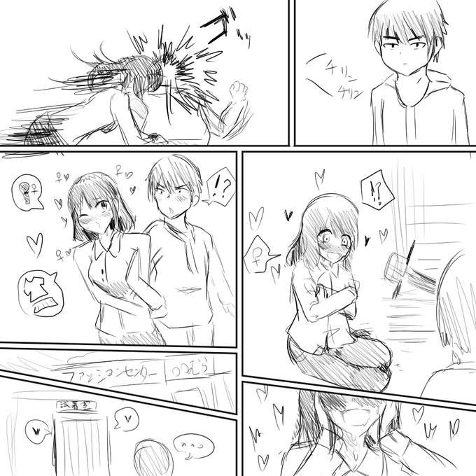 僕 ♂ がその辺の女の子と入れ替わってデートする奴 はんげしょう＠c104 2日目東ミ43a さんのマンガ ツイコミ 仮