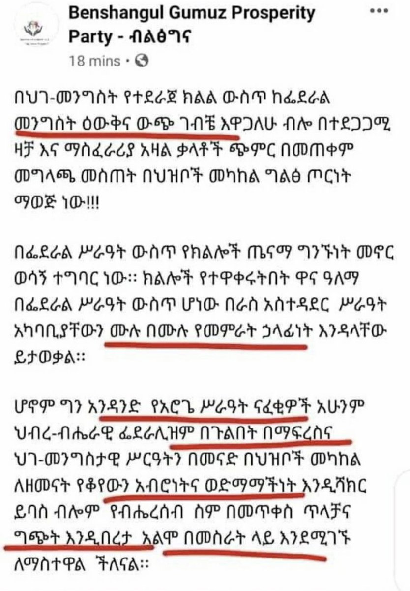 @awolallo: It is only a matter of time before the Amhara region lays ...