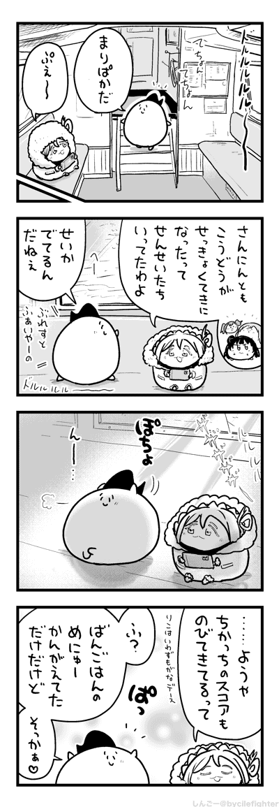 「ひんしゅつわーどをこっそりいうまちゅうら 」しんごー＠C105日曜日東A77bの漫画