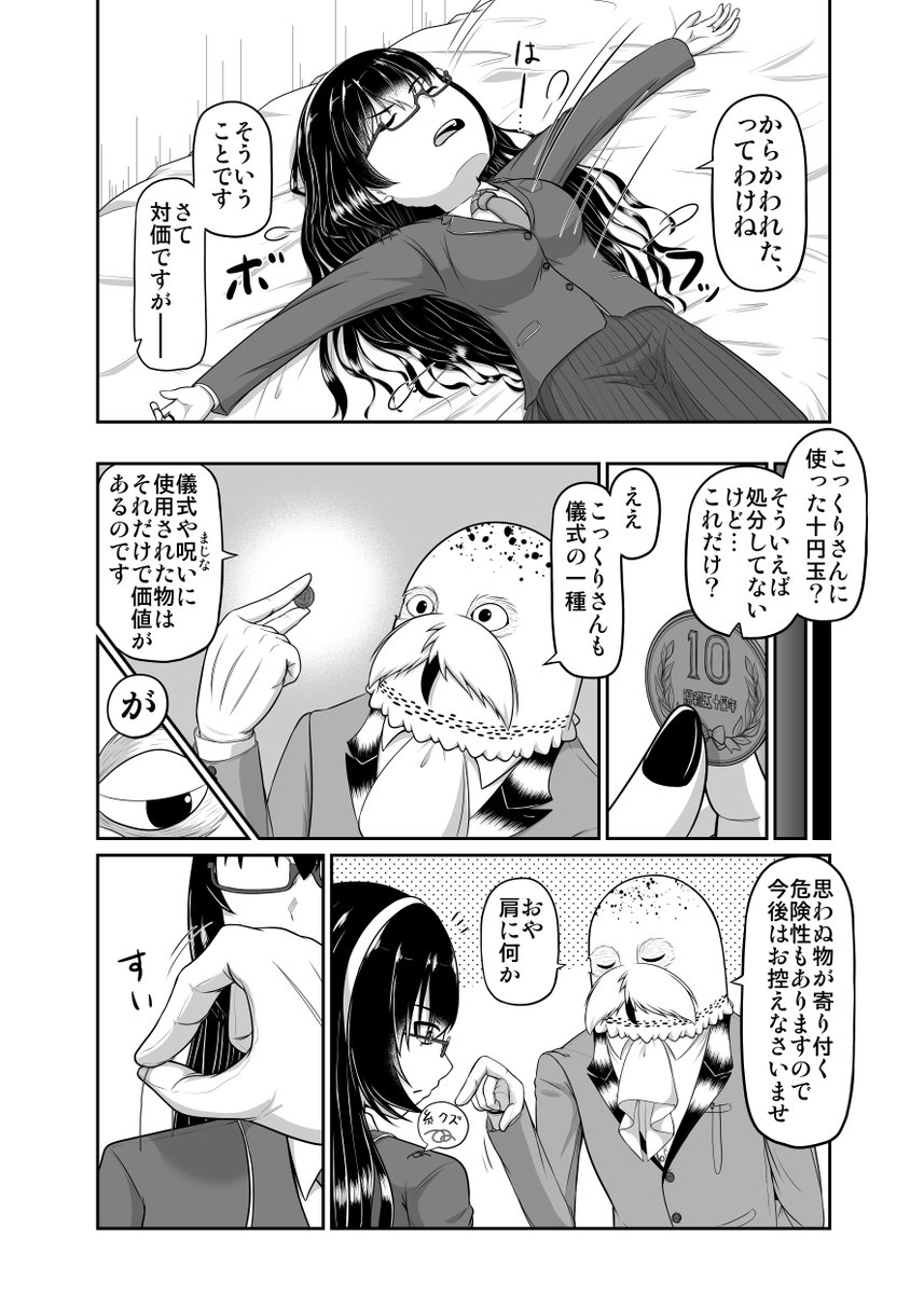 「2/2 」さざ波 小波@冬コミ新刊委託中の漫画