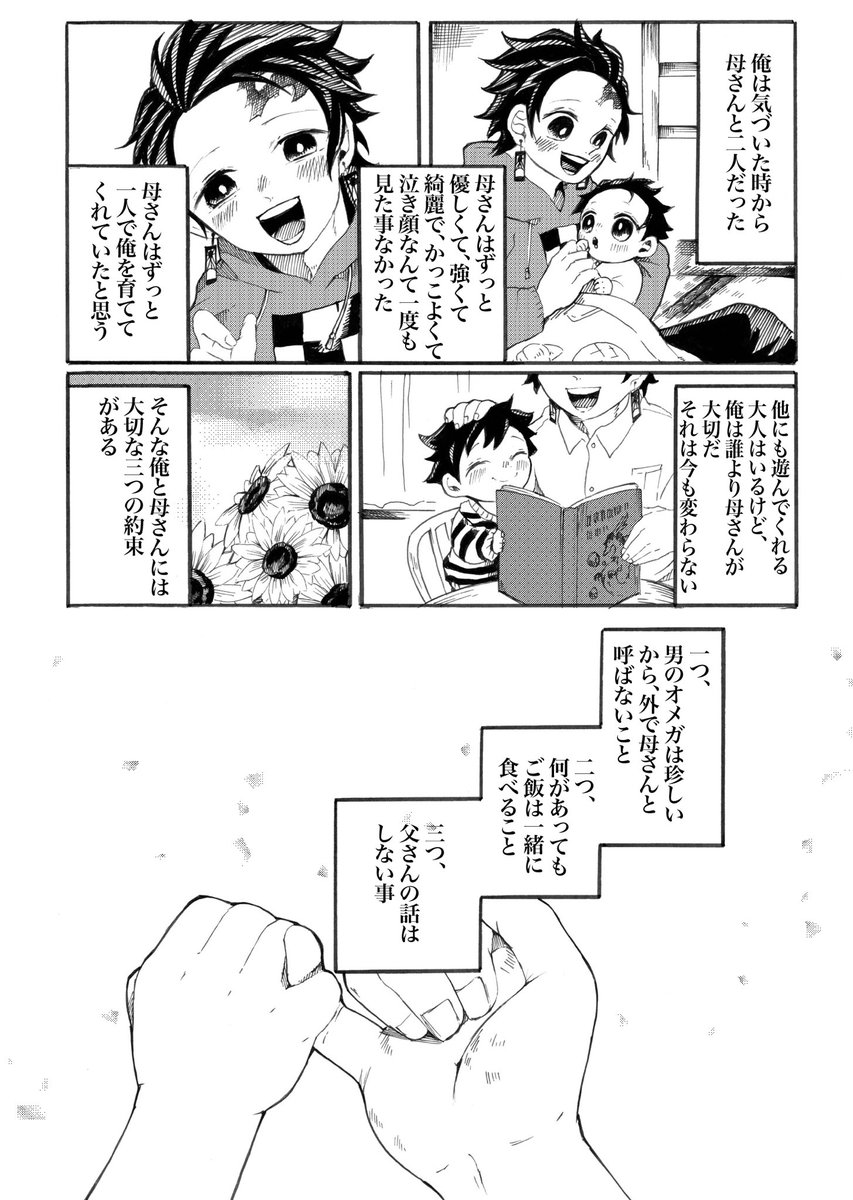 kwme/kwsk、 on Twitter: "現パロオメガバ義炭⑪…