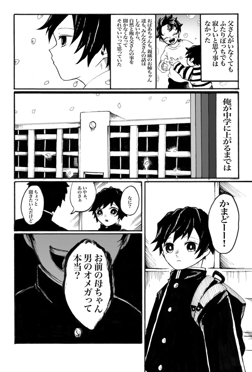 kwme/kwsk、 on Twitter: "現パロオメガバ義炭⑪…