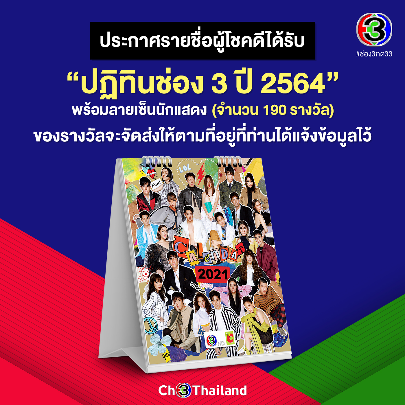 Ch3Thailand on Twitter: "181-190 อัจฉราภรณ์ แป้นเมือง อัญชิสา ดาวาร์ อัญชิสา บัวประดิษฐ์ อัมพรรณ ...