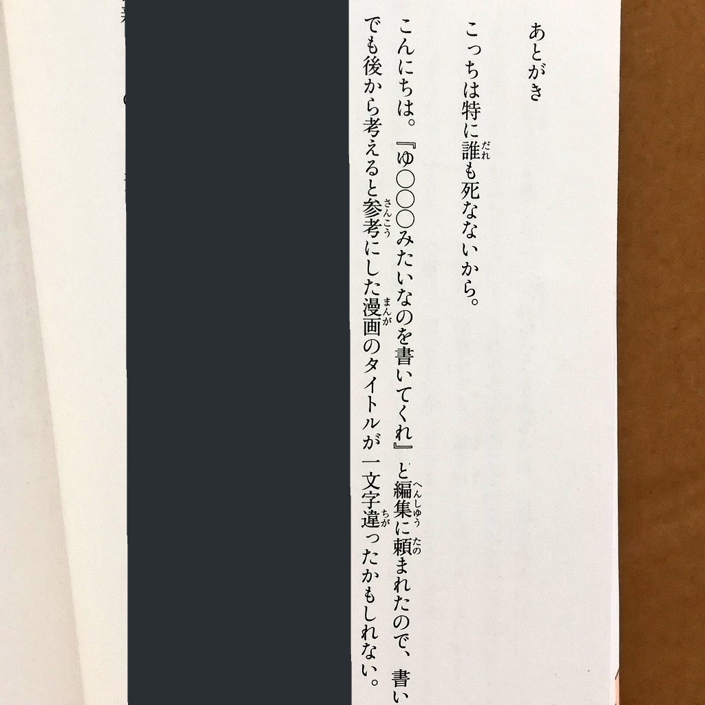 「ギャッ 」おのだひまじん@C105日曜東ロ50bの漫画