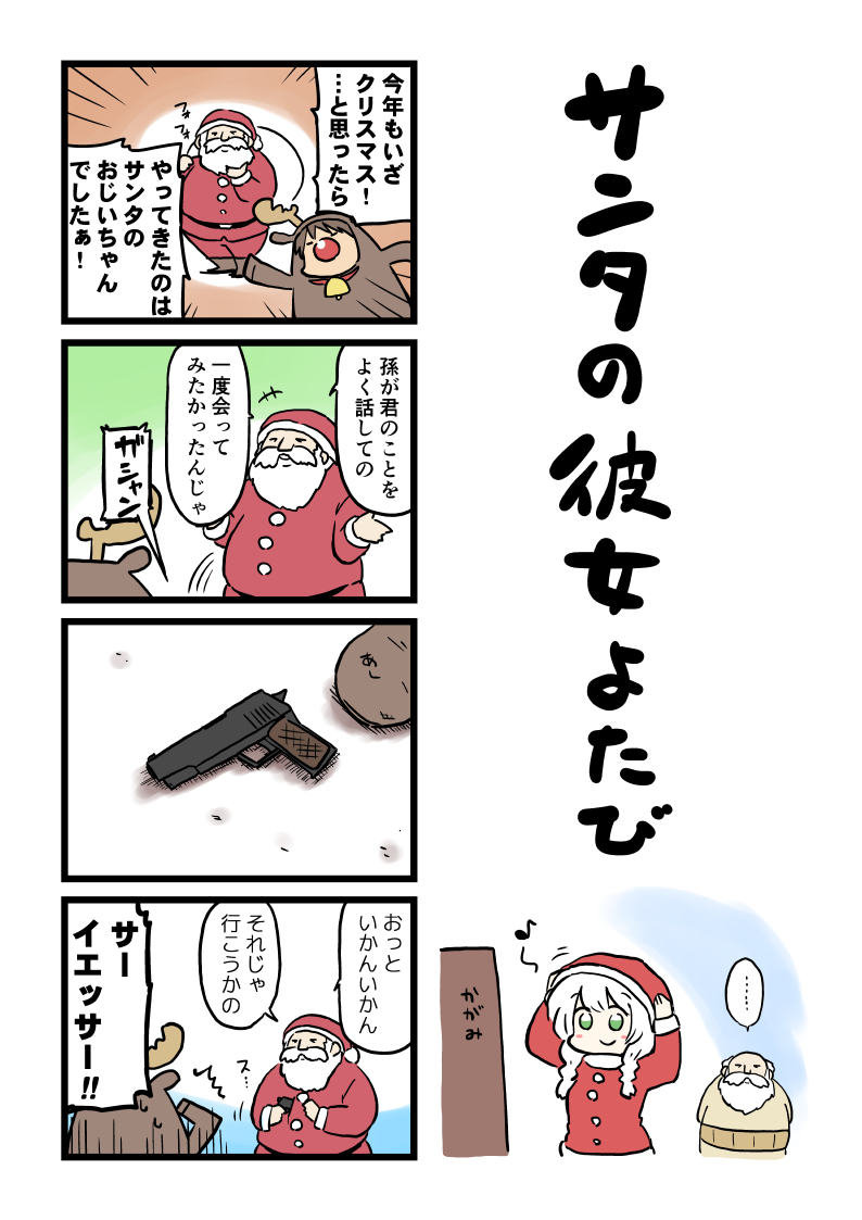 「まだまだ過去作です。 夜には今年の分も上げる予定です。 」kamicatの漫画
