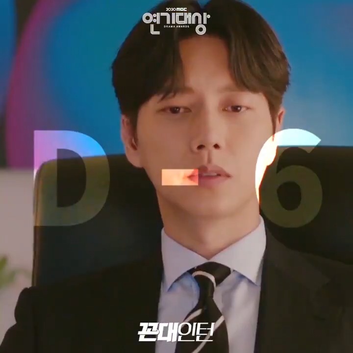 🏆2020 MBC 연기대상🏆 D-6 2020 MBC 드라마 최애 장면 24. 24회 "인생에 다시 없을 엔젤 상사이자 동료" #mbcdram #박해진 #김응수 #꼰대인턴gt ...