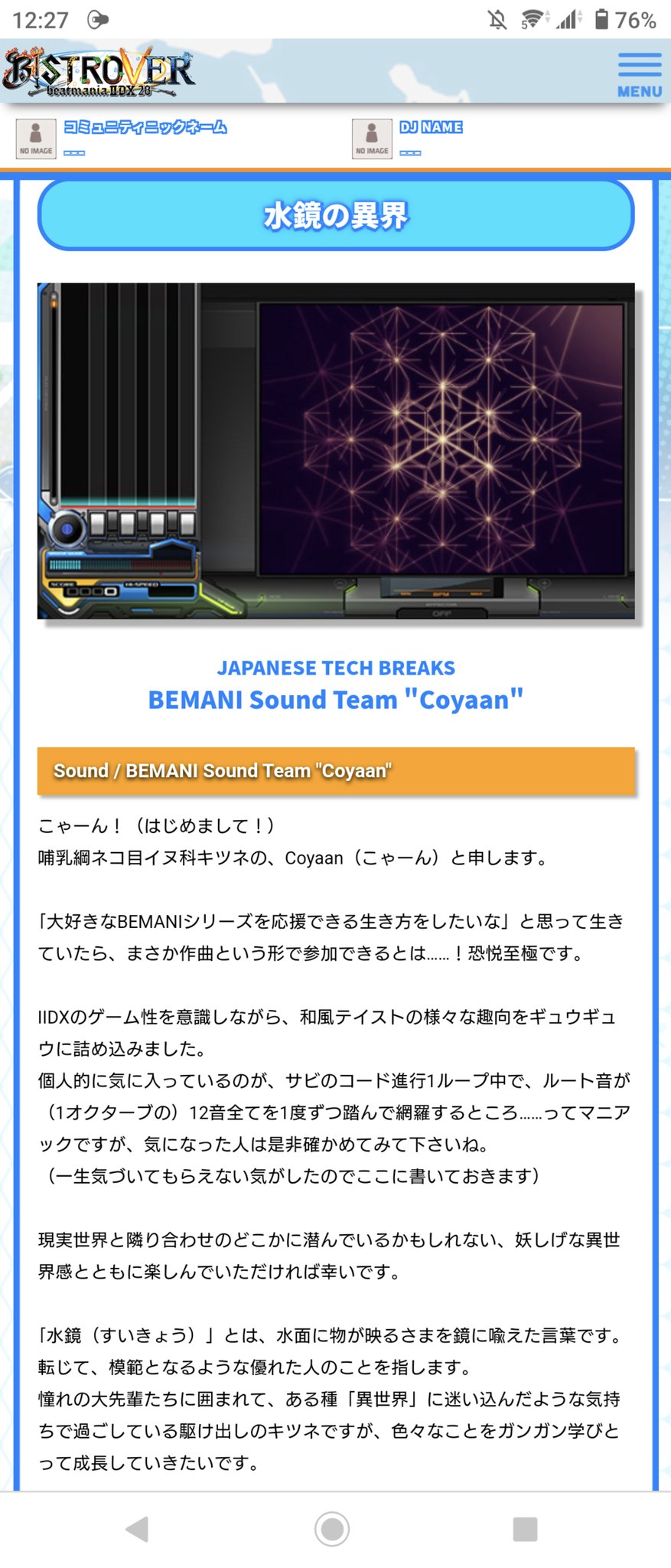 でみでみ on Twitter: "BEMANI Sound Team "Coyaan"って結局誰なんだ…