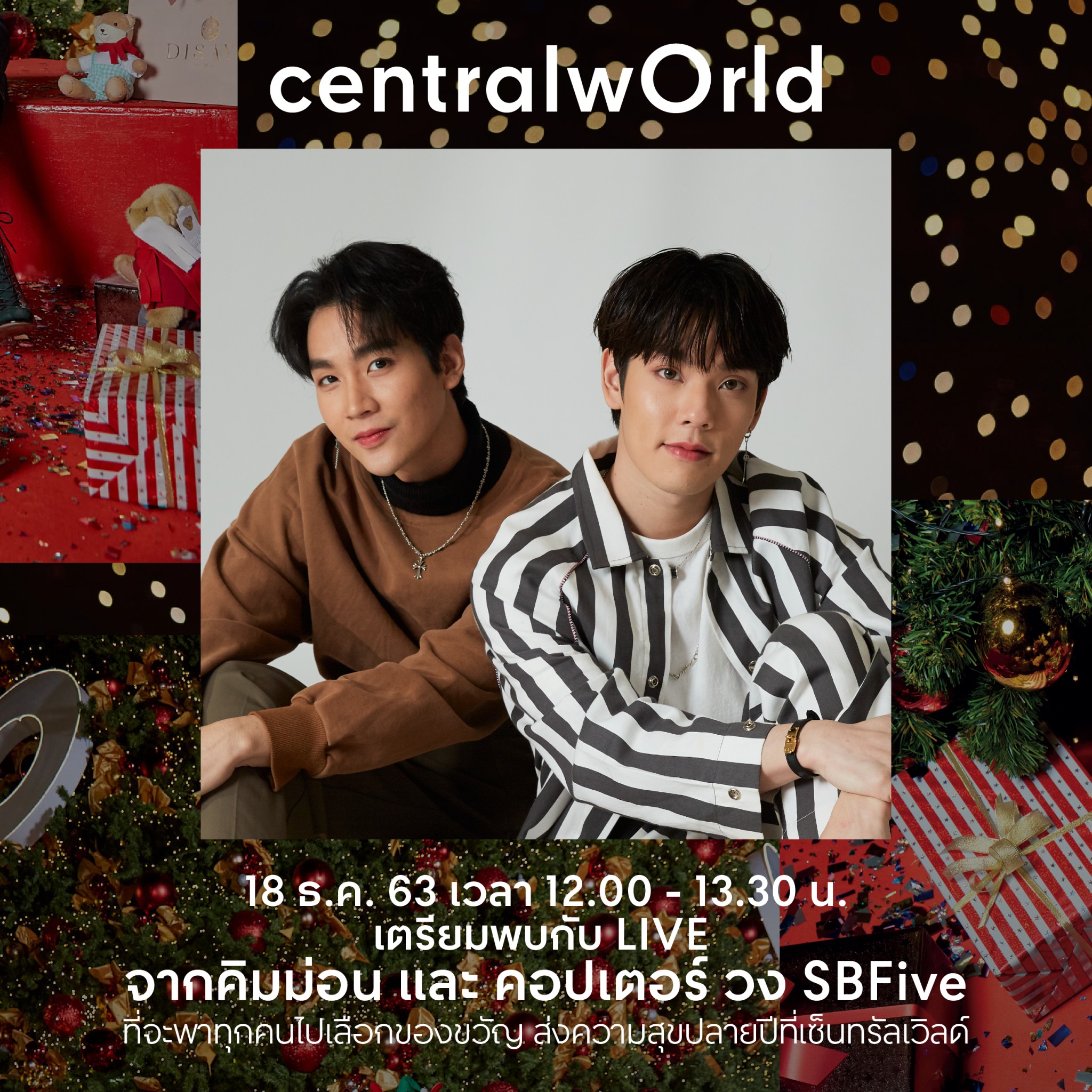 centralwOrld on Twitter: "เตรียมรอชมไลฟ์ ที่ #คิมคอป จากซีรีส์ #GenYTheSeries #วัยรุ่นวุ่นวายรัก ...