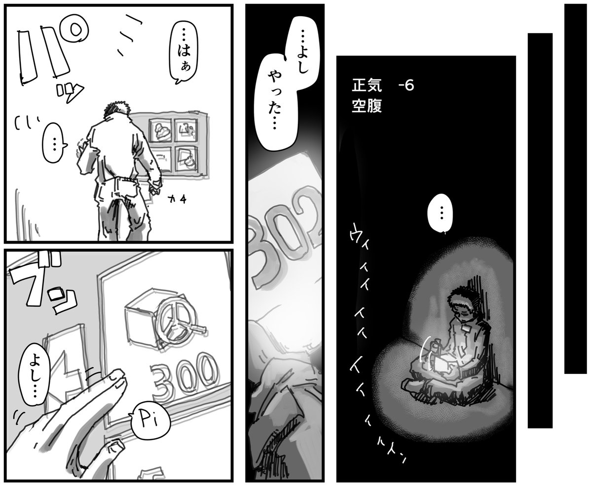 孤箱」9 」アンギャマンの漫画