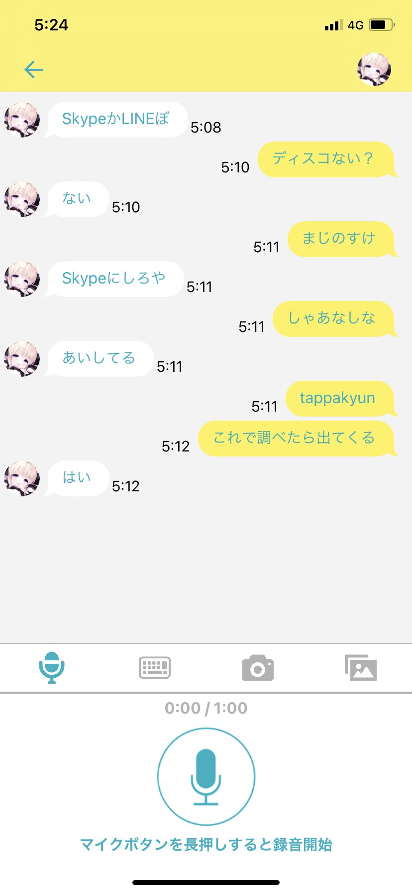 たっぱきゅん On Twitter 声ともやったらはじめてエロイプ誘いきたんやがww 3tqj7hk92c Twitter 