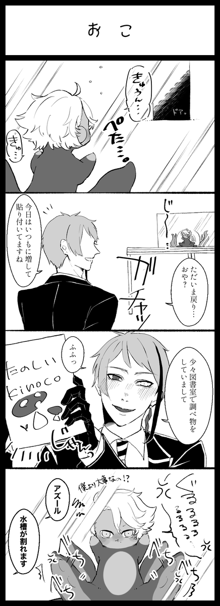 イドアズ「アズを後ろから吸う双子(もくり落書き) ※イドアズ 」467🍎12/1 東4そ79bの漫画