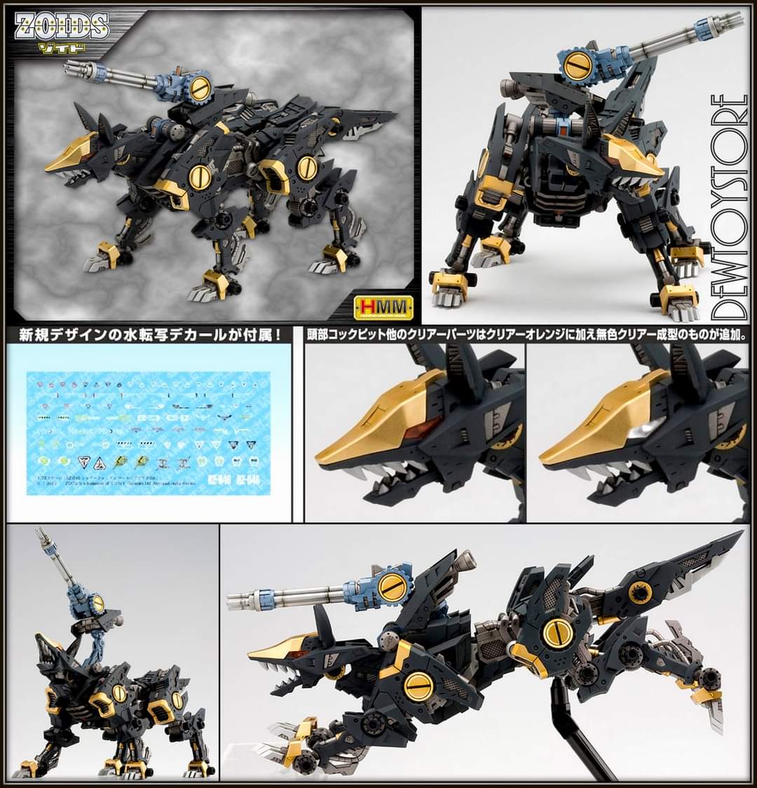 Zoids Shadow Fox Model Kit
