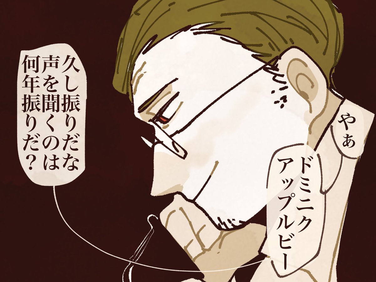 「Weasellyのクリスマス 2週間前 」客臘(かくろう)の漫画