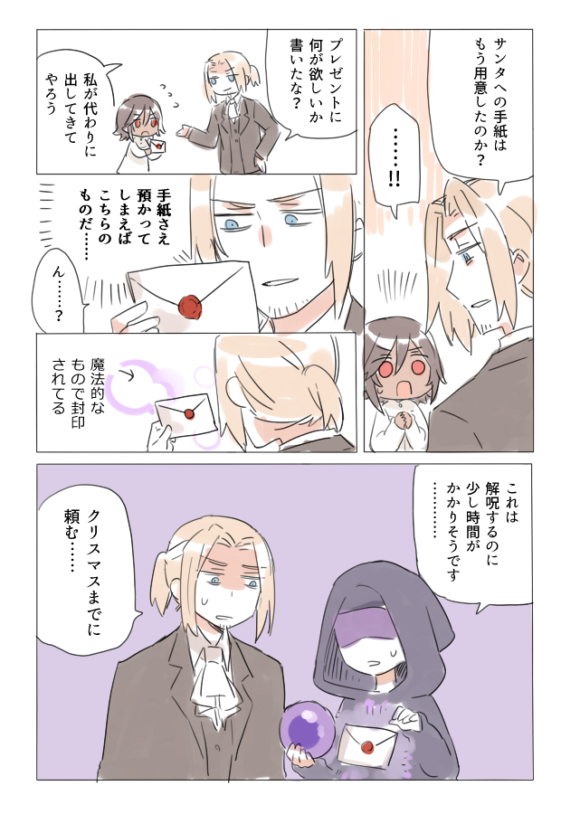 PixivF_TL くりすます 」鳥の漫画