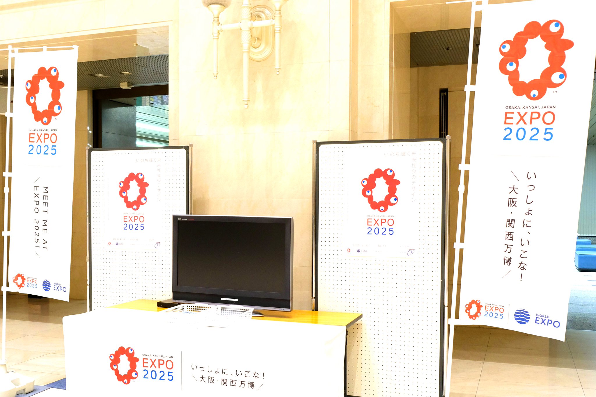 Expo2025 大阪・関西万博 on Twitter: " #大阪・光の饗宴2020 12月16日から28日まで、大阪市役所1階正面玄関ホールにて #大阪・関西万博 PRブースを設置してい ...