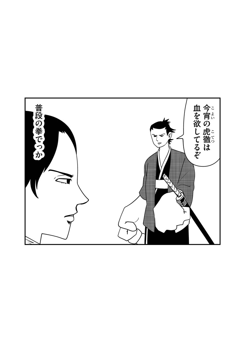 「第539話 身の丈『きょうのミックスバー』TSUKURU (@kyonogayber) #漫画 https://t.co」つぶやきGANMA!（つぶがん）の漫画