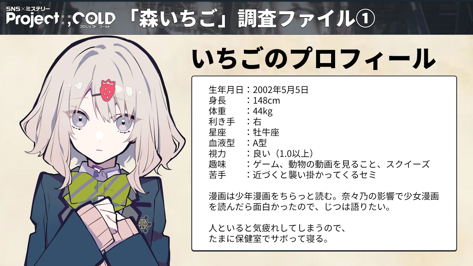 Project:;COLD case.613 on Twitter: "全ての情報を開示します。…