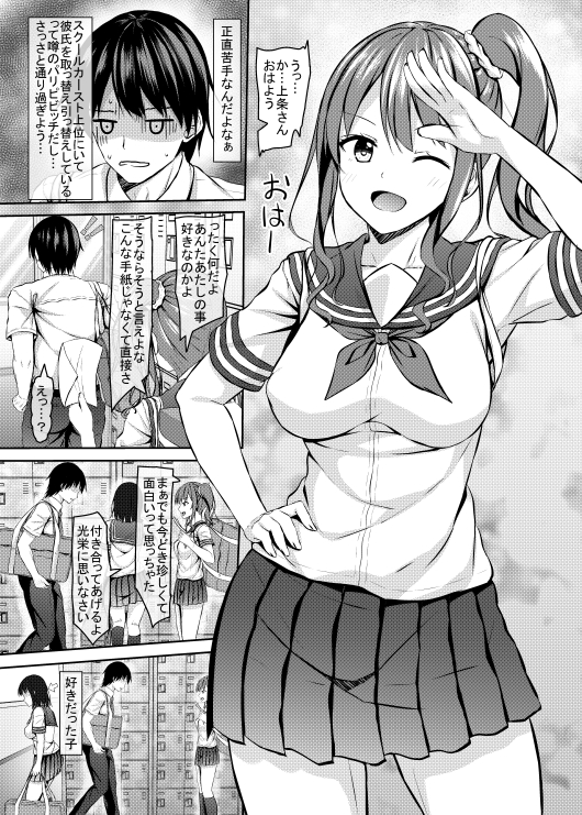 「エアコミケ2【ヒエラルキー上位のjkギャルとヒエラルキー下位の僕】の予約を開始してます 良かったら見てください とら」相川たつき 2日目