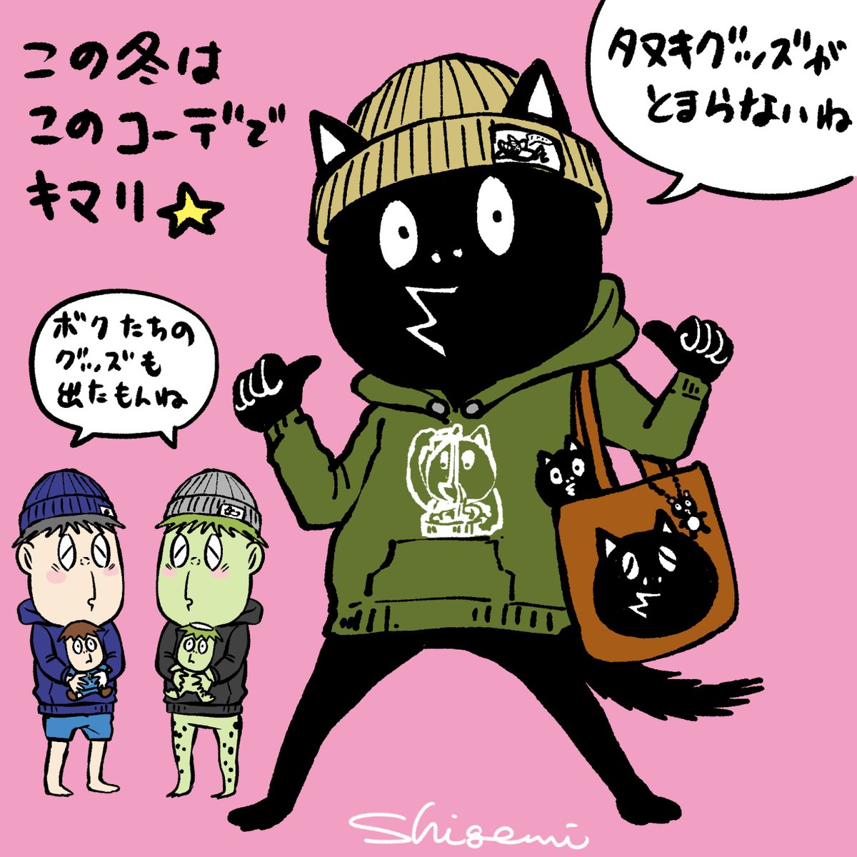 shigemi@shigemi_kappa3の漫画作品一覧(5ページ目)