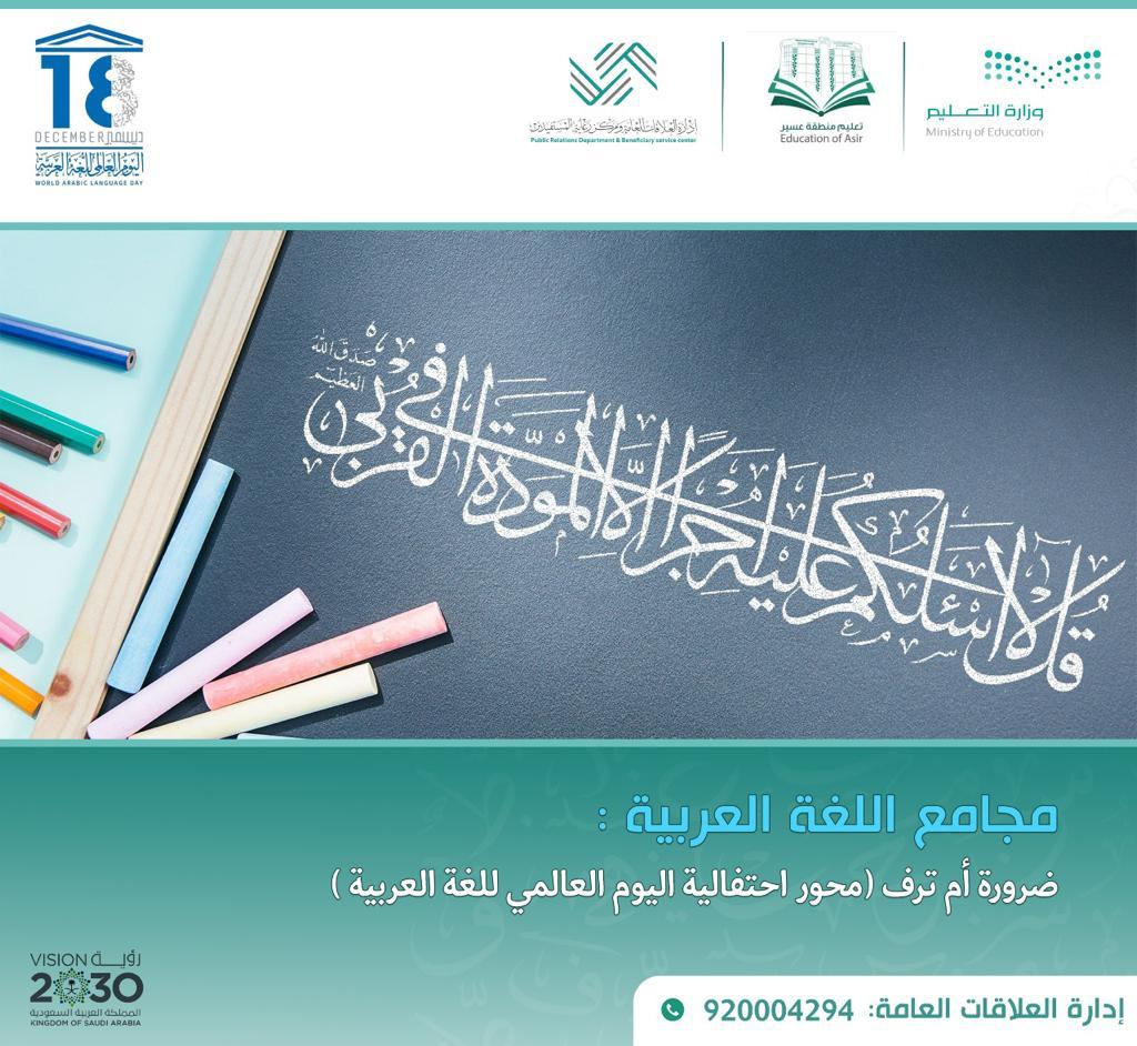 وزارة التعليم - عام @moe_gov_sa Timeline, The Visualized Twitter ...