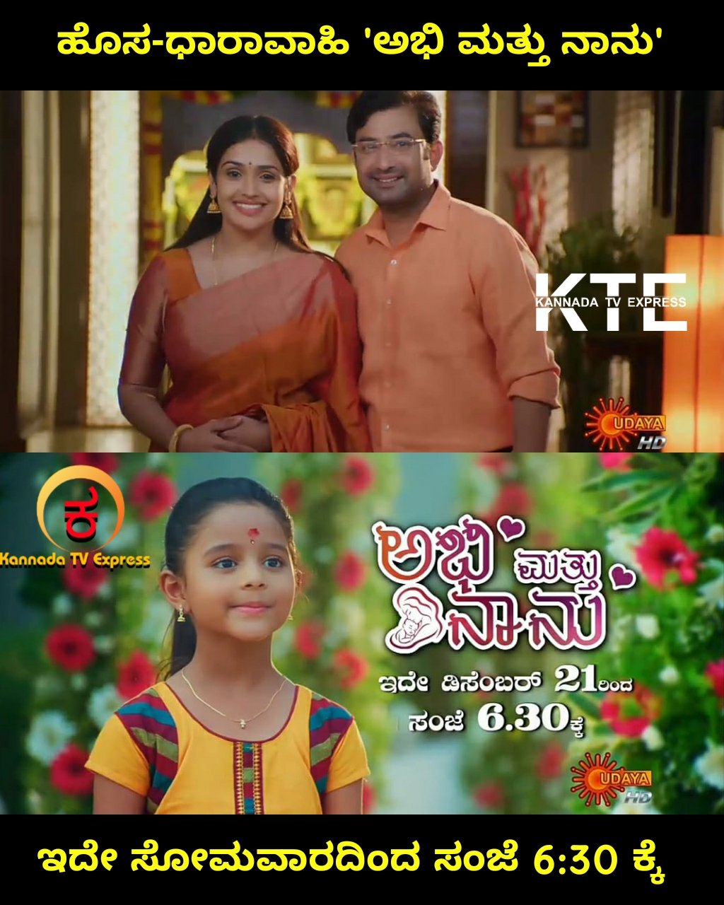 Zee Tv Kannada Serials