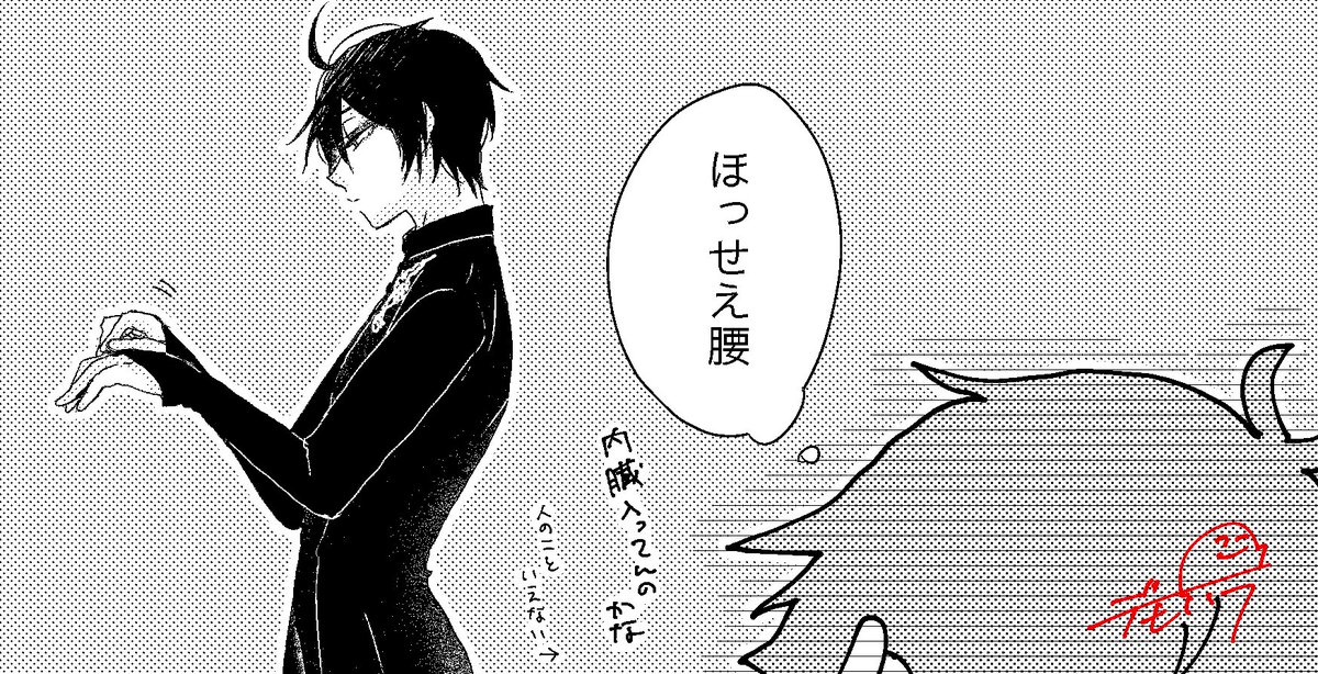 エスデュ「#twst_BL エスデュ/好きな事をする (一緒にそれぞれの) 「あいつら」でもはらの漫画