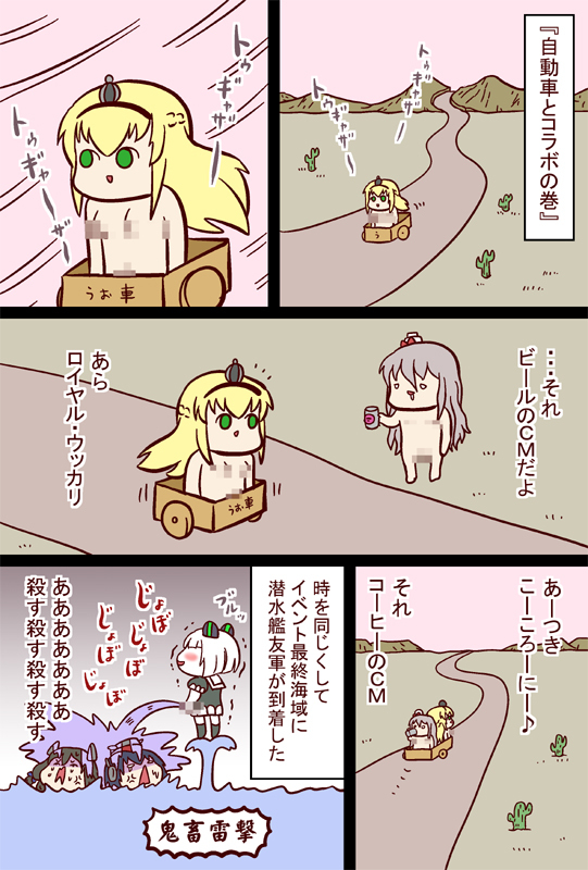 艦これ「しいえむ #艦これ https://t.co/Lrv0YPsoYj 」双葉ますみ＠c104日曜東l08bの漫画