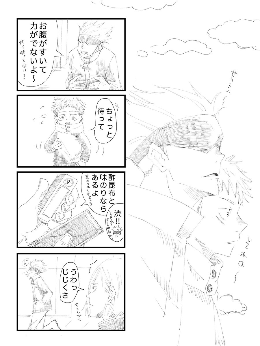 「おじいちゃん子 」メ子の漫画
