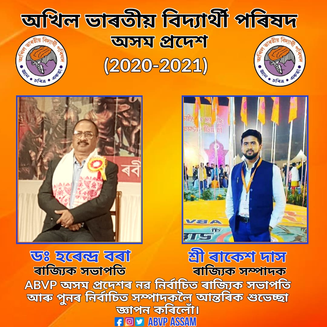 Pritom Paul ABVP (@PritomPaul99) | Twitter