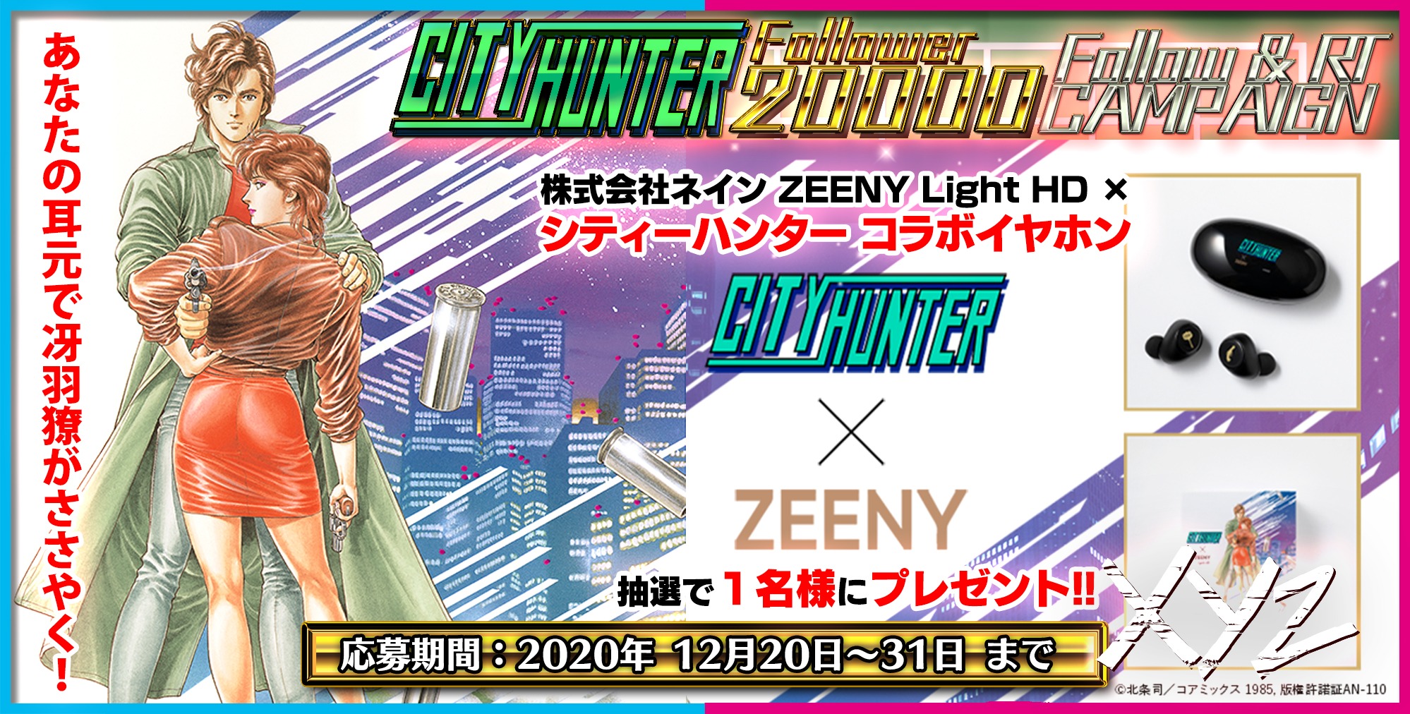 🚗🔨シティーハンター&キャッツアイ漫画公式🐱💎 on X 🚗🔨シティーハンター&キャッツアイ漫画公式🐱💎 on X