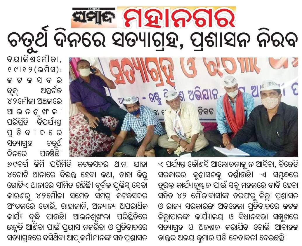 Dipti Ranjan Satapathy (@DiptiRa60895843) | Twitter