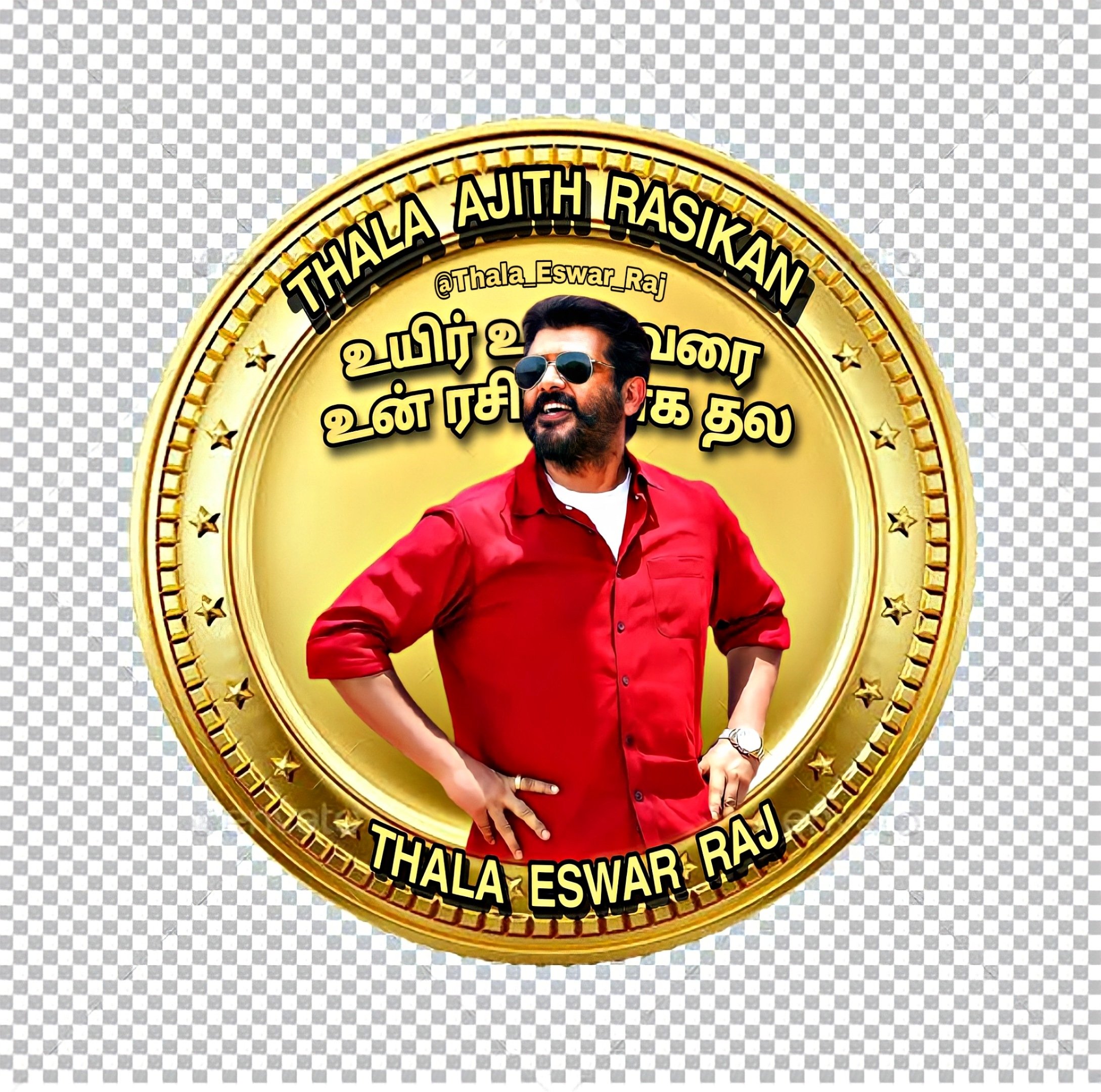 Eswar Logo Eswar Dai