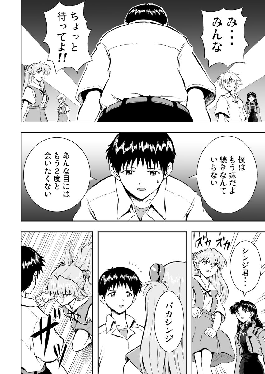 2/4) 」甘井ヤドラキ@C105月曜西05bの漫画