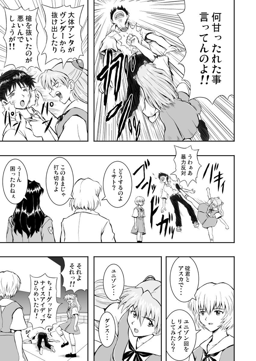 2/4) 」甘井ヤドラキ@C105月曜西05bの漫画