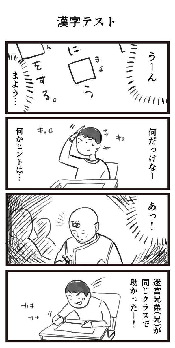 「ジャンプのキャラクターを解答に入れ込む大喜利のトーナメントで ・海馬瀬戸 ・梶木漁太 ・伝説のフィッシャーマン ・要塞」スマ見@COMITIA148_M50aの漫画