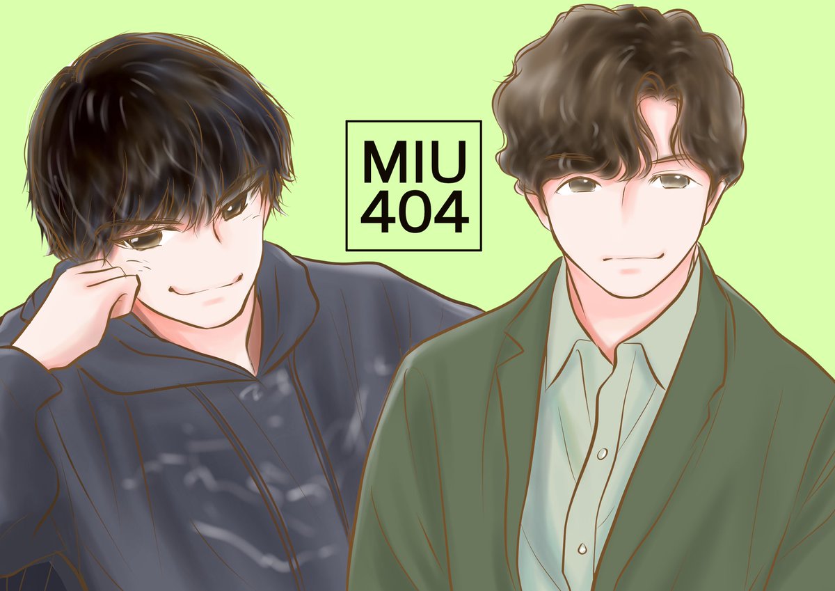 「#MIU404 全話一挙放送SP(1月3日 午前4時から)まで後2週間だー ️? ワクワク‼️ …しかし、日曜日の 朝」森本里菜の漫画