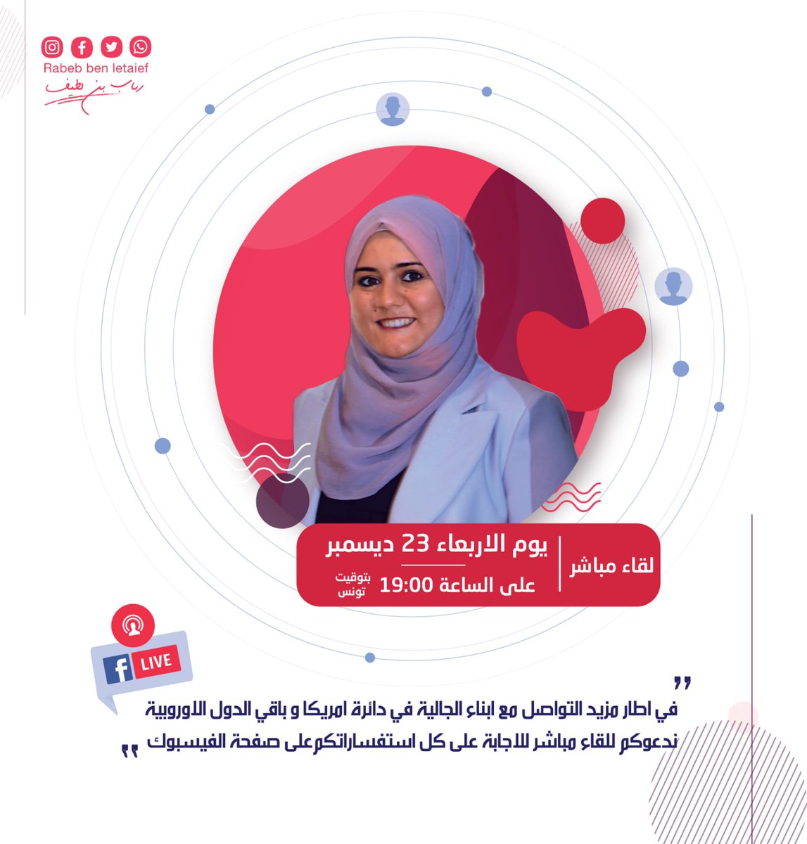 Rabeb Ben Letaief رباب بن لطيف (@RabebBenLetaief) | Twitter
