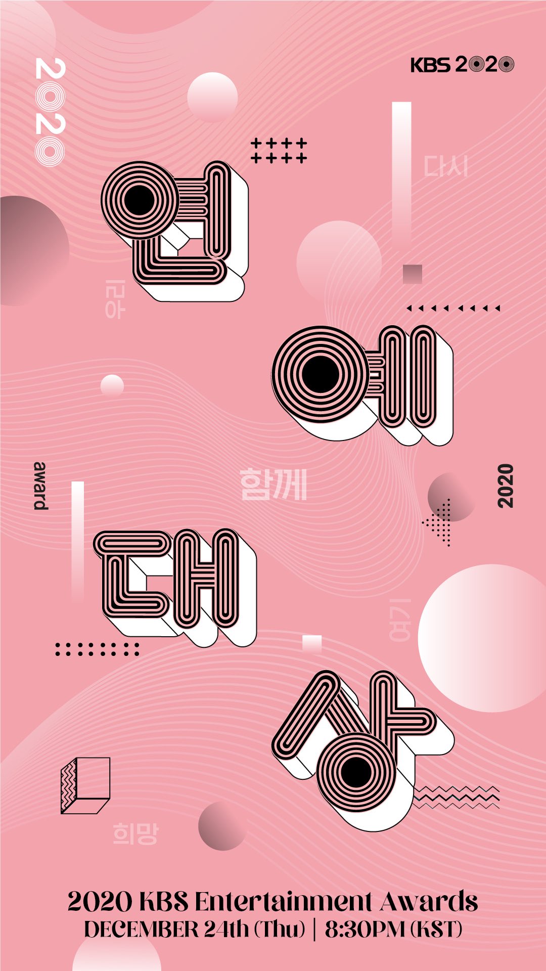 KBS WORLD TV on Twitter: "🔥UP NEXT IS [2020 #KBSEntertainment Awards] ! YOUTUBELiveStreaming ...