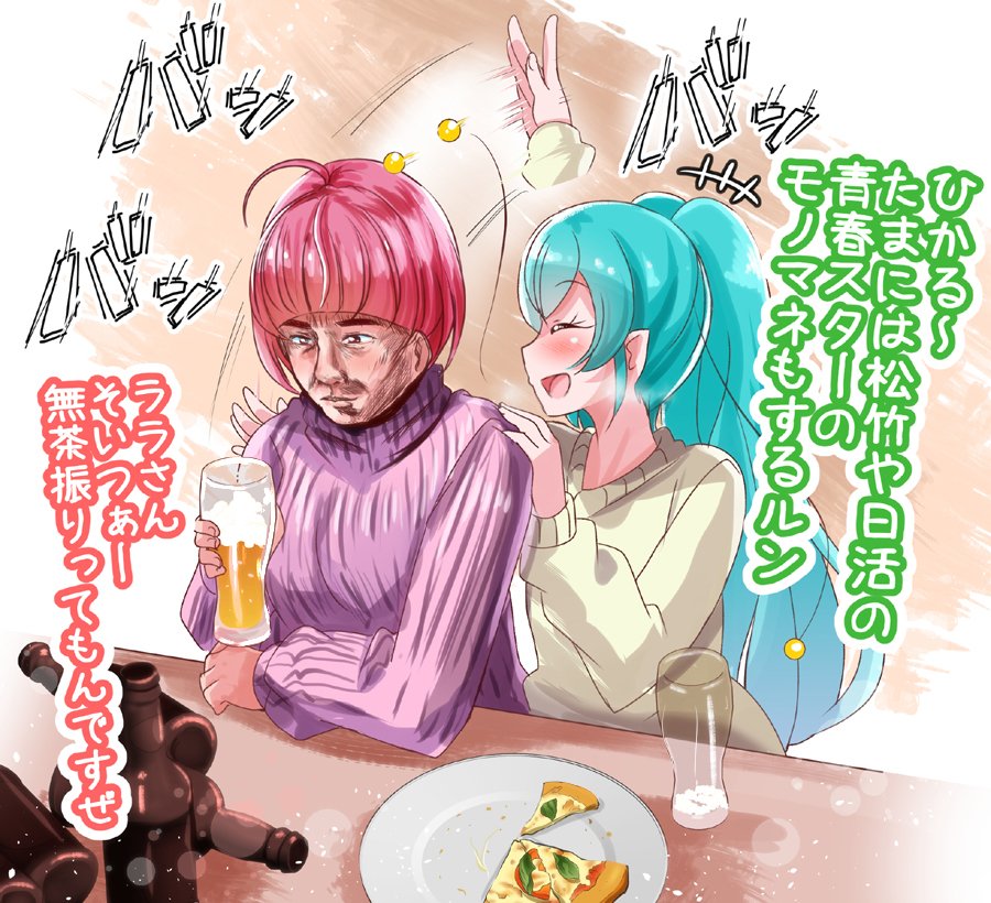 「ひかララ 」未鏡（みら）@C105_29日東イ46bの漫画