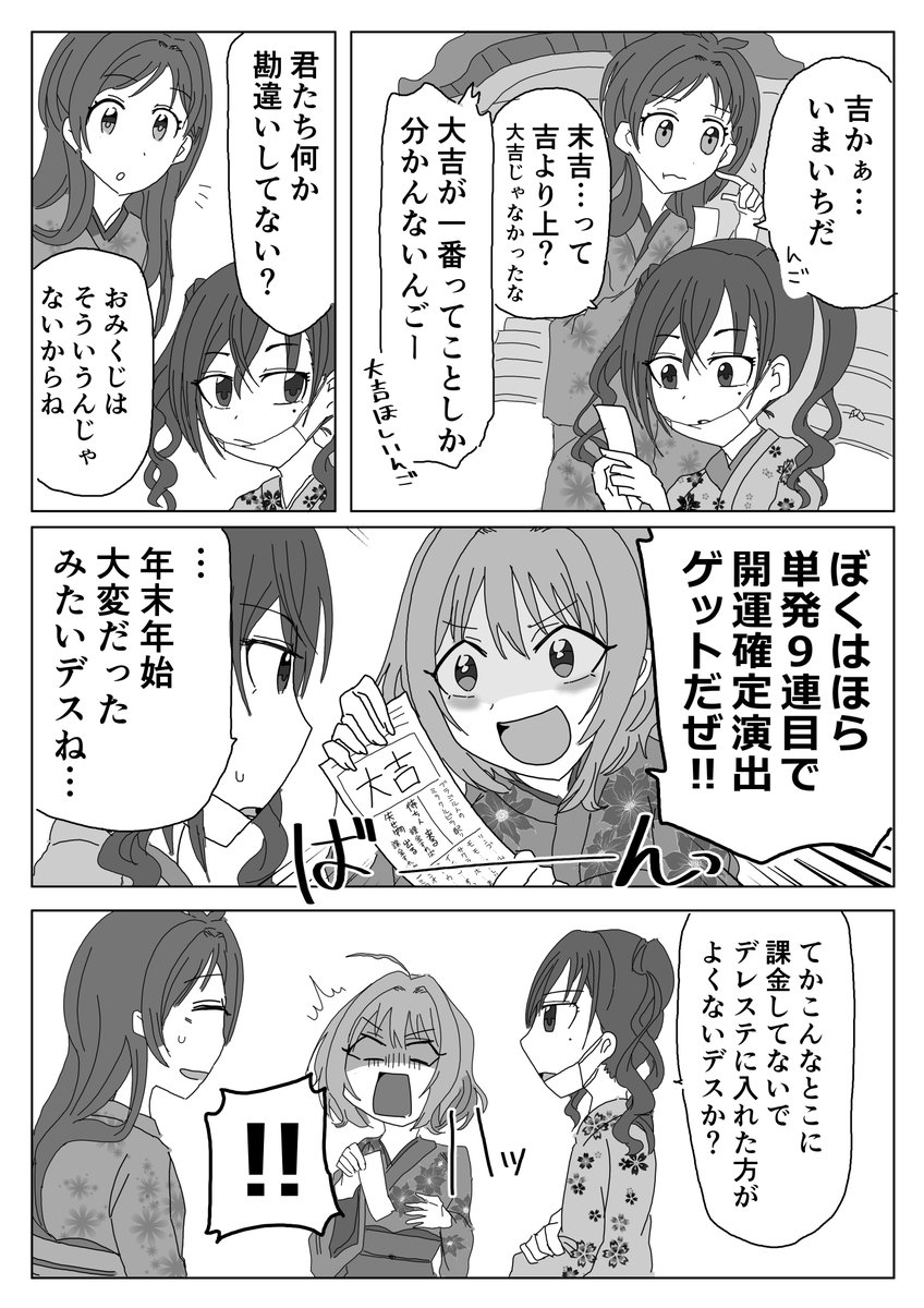 「書初め漫画は仲良しユニ募 」土鳩 C106土曜 南i13aの漫画
